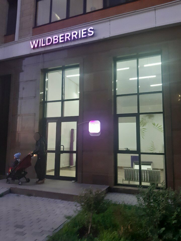Teslimat noktası Wildberries, Astana, foto