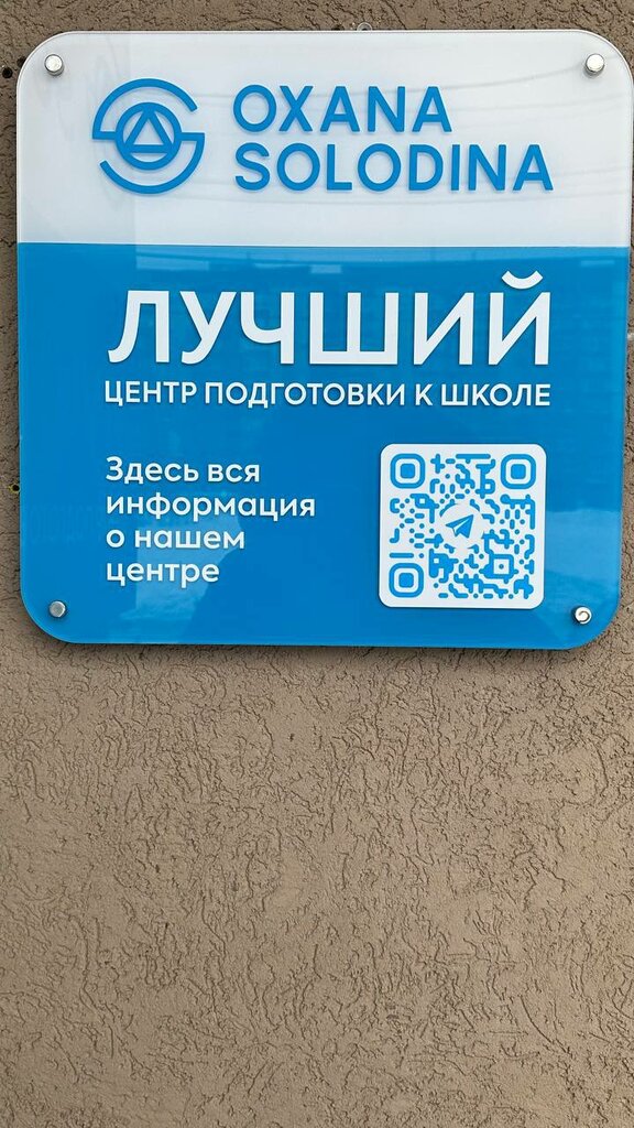 Çocuk gelişim merkezleri MindOX, Samara, foto