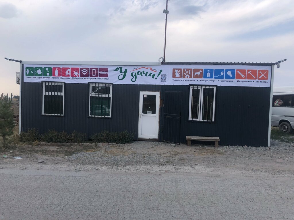 Ev temizlik ürünleri Sadudachi, Bişkek, foto