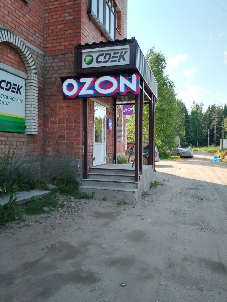 Teslimat noktası Ozon, Syktivkar, foto