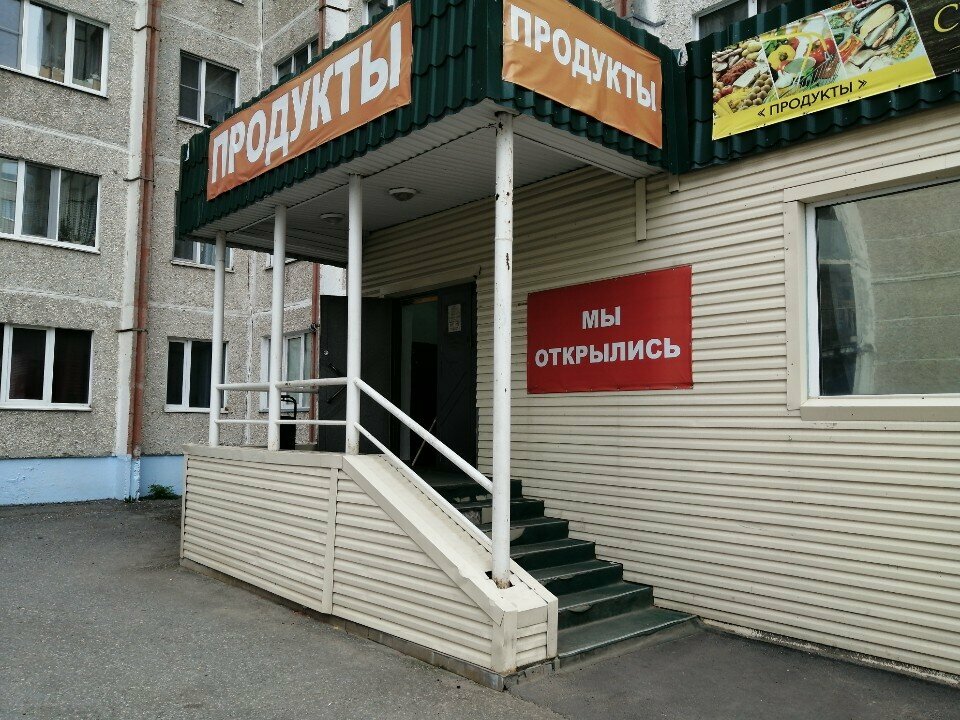 Kasap, şarküteri Сириус, Surgut, foto