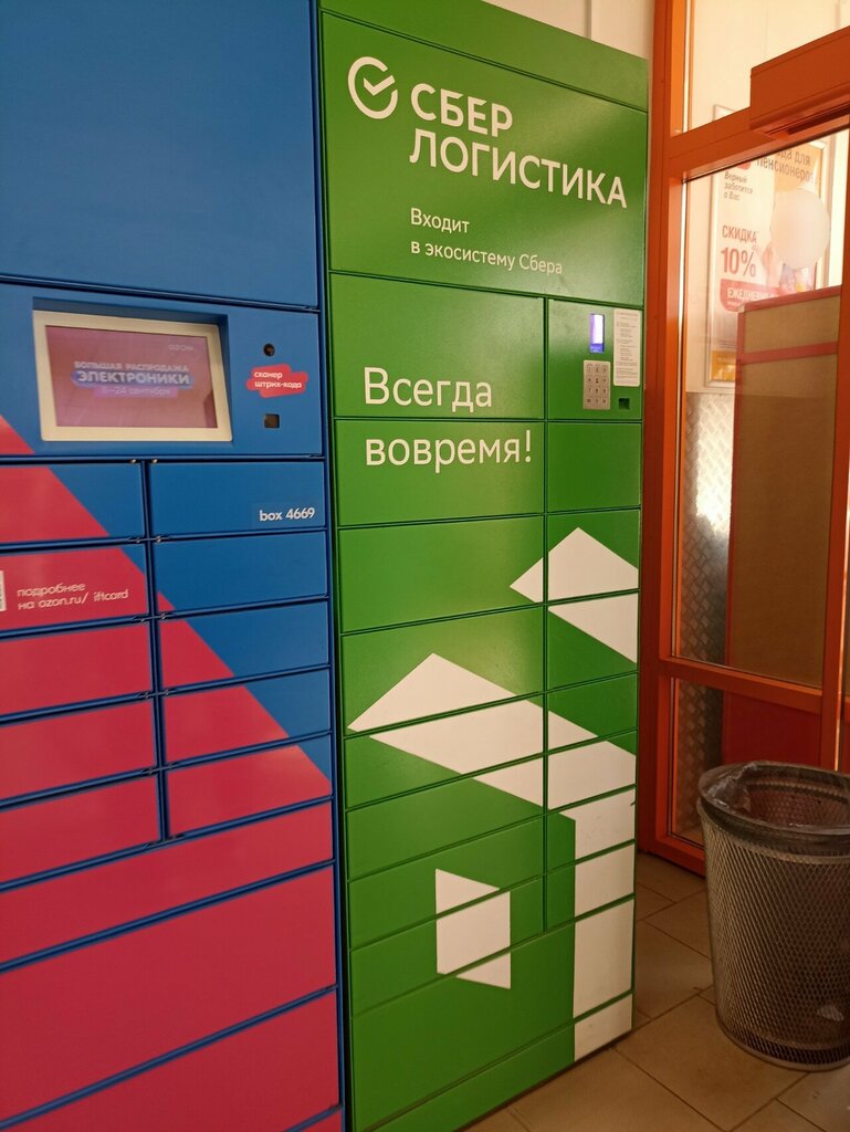 Parsel otomatı Сберлогистика, Yaroslavl, foto
