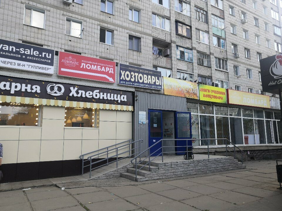 Ev temizlik ürünleri Bashtorg, Ulyanovsk, foto