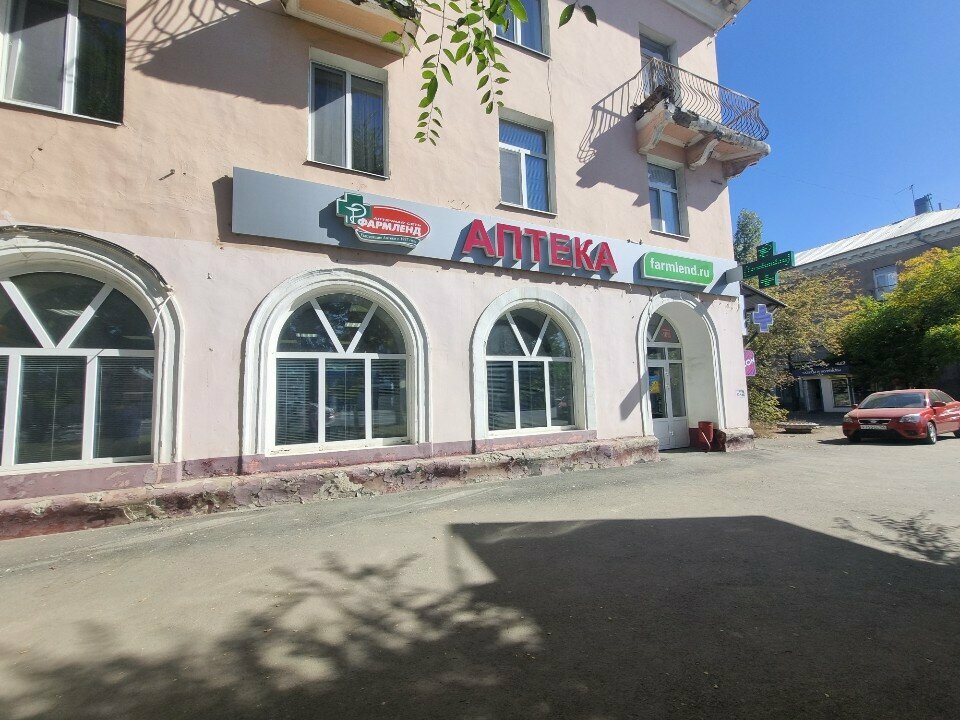 Eczaneler Фармленд, Orenburg, foto