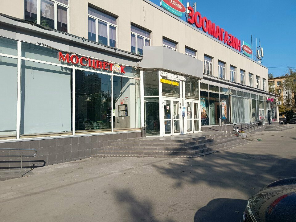 Alışveriş merkezleri Торговый центр, Moskova, foto