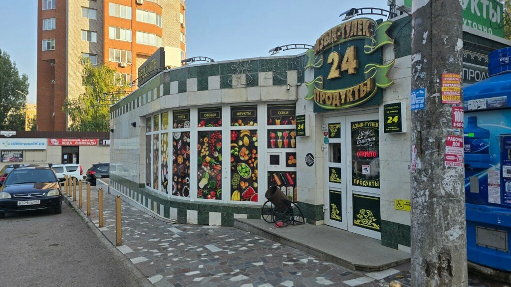 Market Продукты 24 часа, Ufa, foto