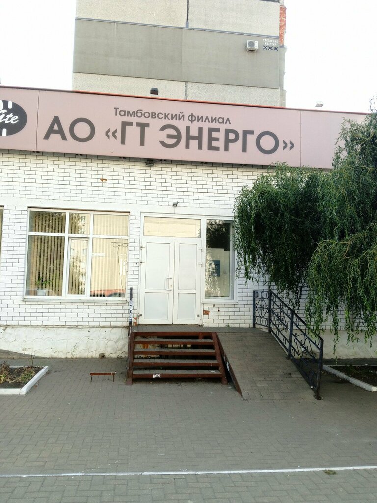 Enerji kurumları Энерго, Tambov, foto