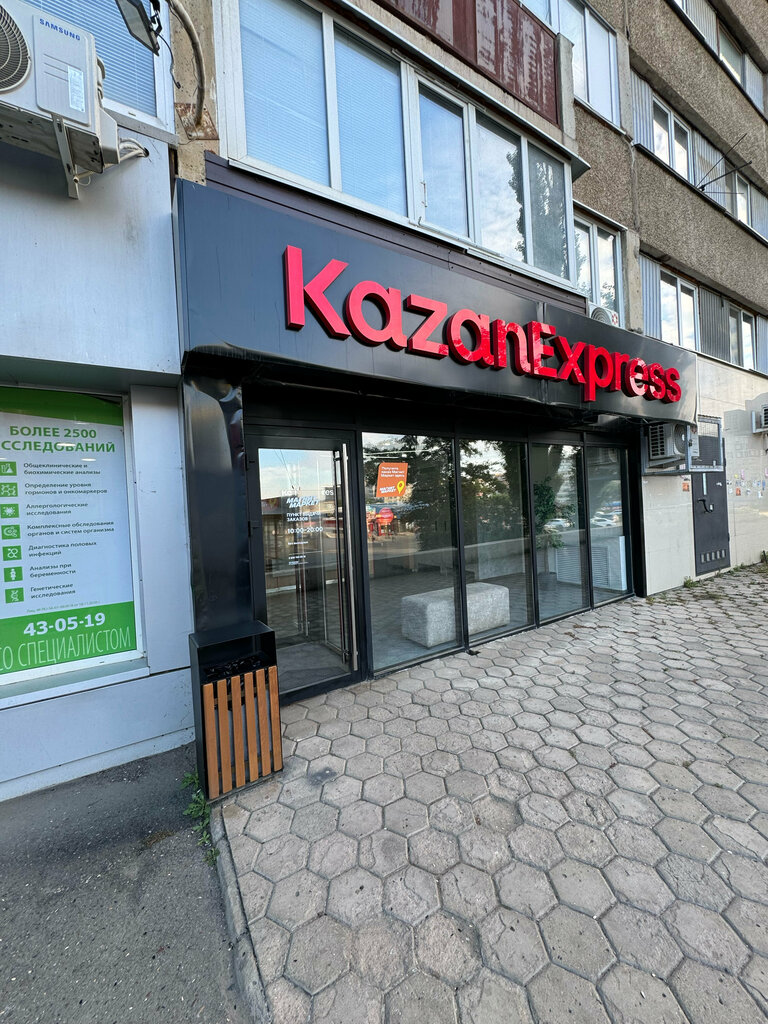 Teslimat noktası Magnit Market, Orenburg, foto