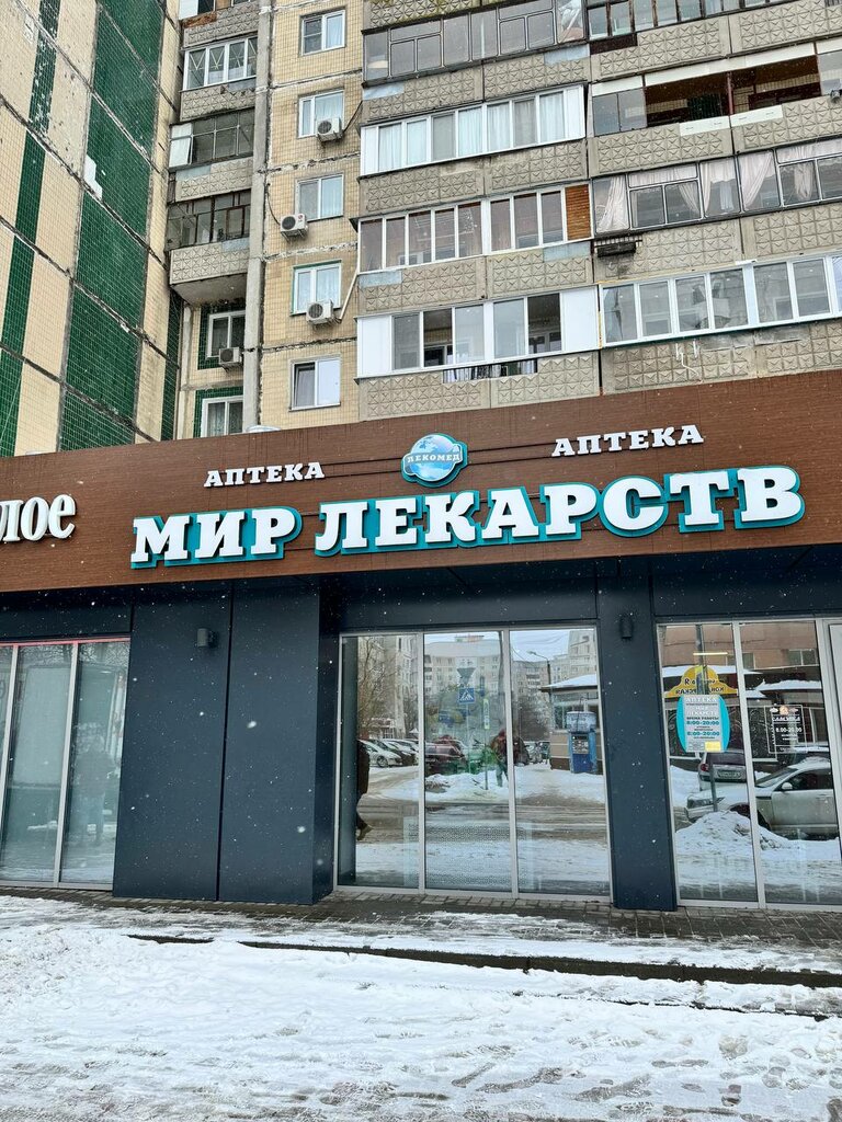 Eczaneler Mir Lekarstv, Belgorod, foto