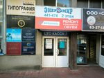 Mira-Trevel (Polesskaya ulitsa No:11), seyahat acenteleri  Orel'den