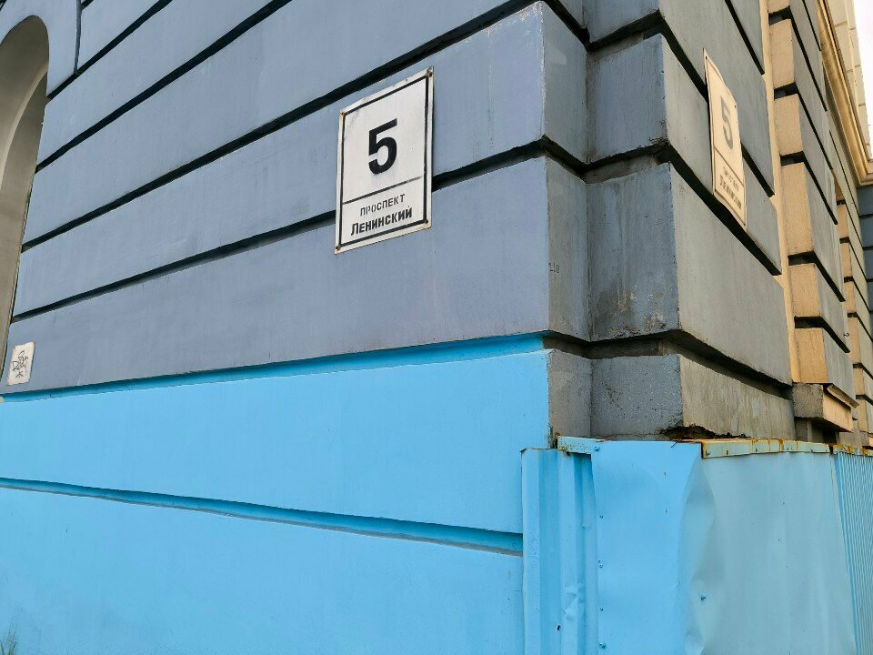 Terziler Мастерская по ремонту одежды, Norilsk, foto