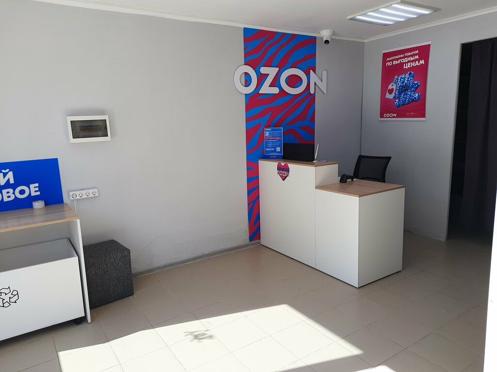 Teslimat noktası Ozon, Krasnodarski krayı, foto
