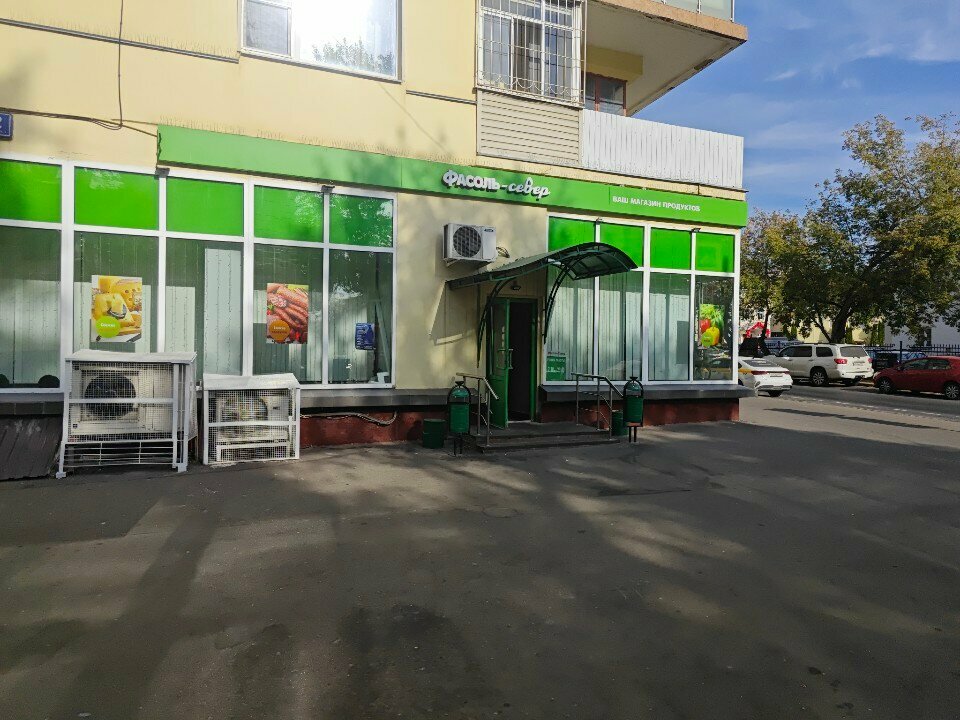 Süpermarket Фасоль-север, Moskova, foto