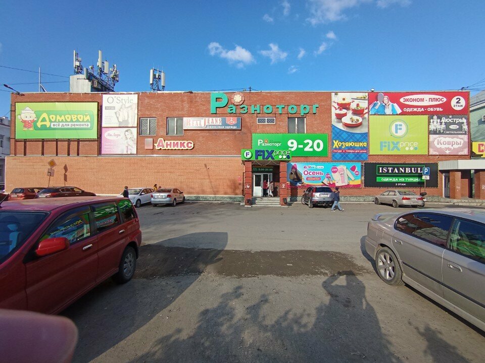 Kıyafet tamiri Швейка, Biysk, foto