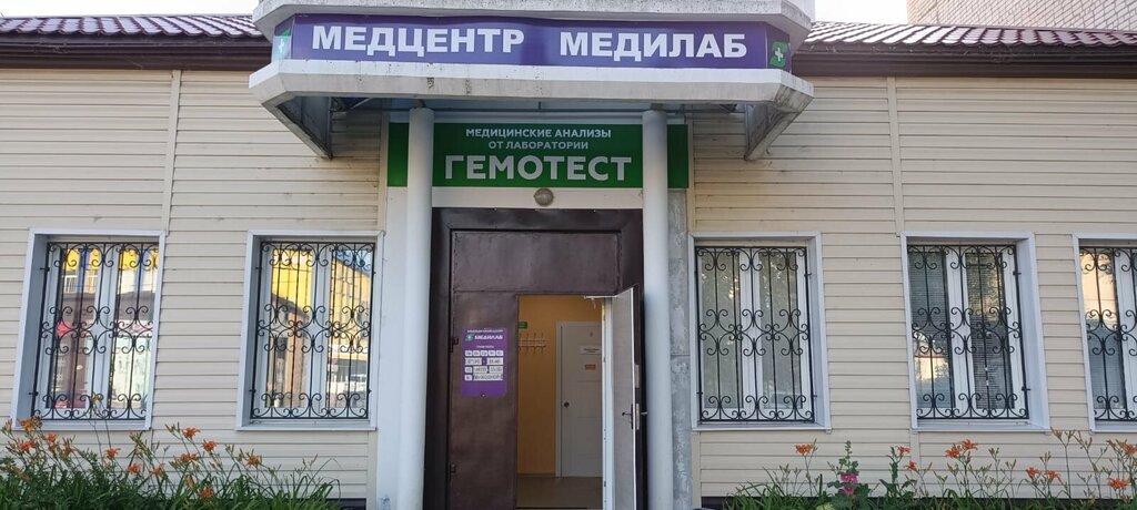 Tanı merkezleri Медилаб, Kovylkino, foto