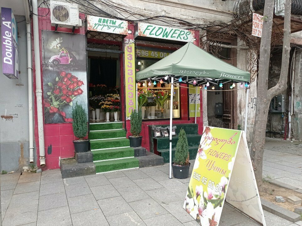 Çiçekçiler Цветочный магазин, Batum, foto