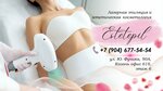 Estetepil (ulitsa Yuliusa Fuchika No:90А), epilasyon  Kazan'dan
