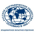 Владимирское областное отделение Русского географического общества (Bolshaya Nizhegorodskaya Street No:32), sivil toplum kuruluşları  Vladimir'den