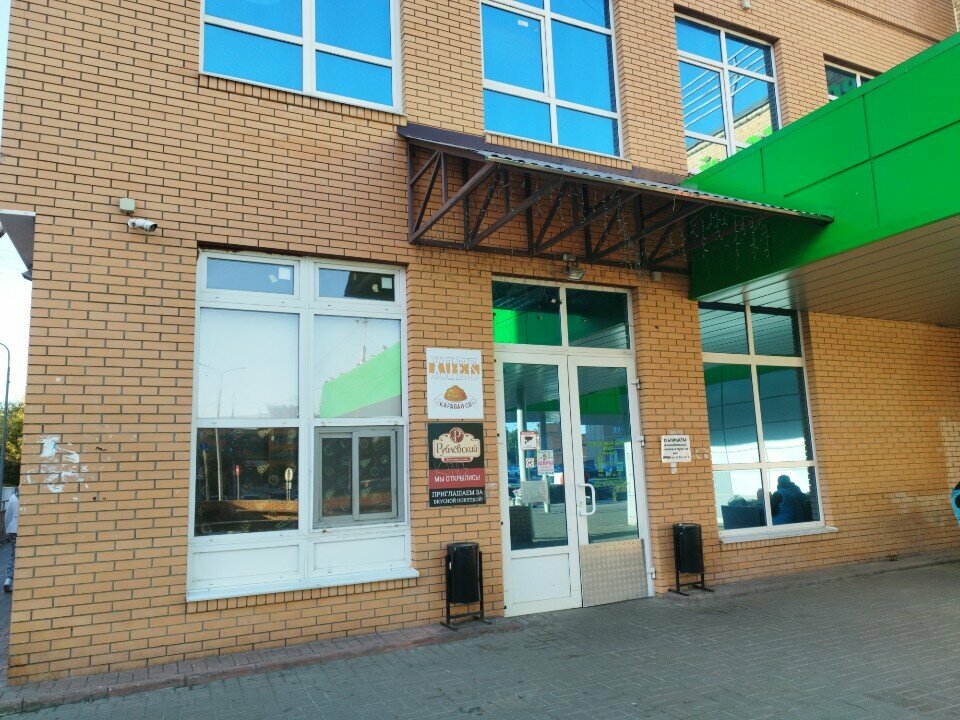 Ekmek fırını Вкус, Troitsk, foto