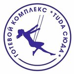 Туда-Сюда (Bekanskaya ulitsa No:17А, poselok Bekan), konuk evi  Kuzey Osetya‑Alanya'dan