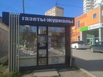 Газеты и журналы (Perm, Tsimlyanskaya Street), gazete bayi  Perm'den