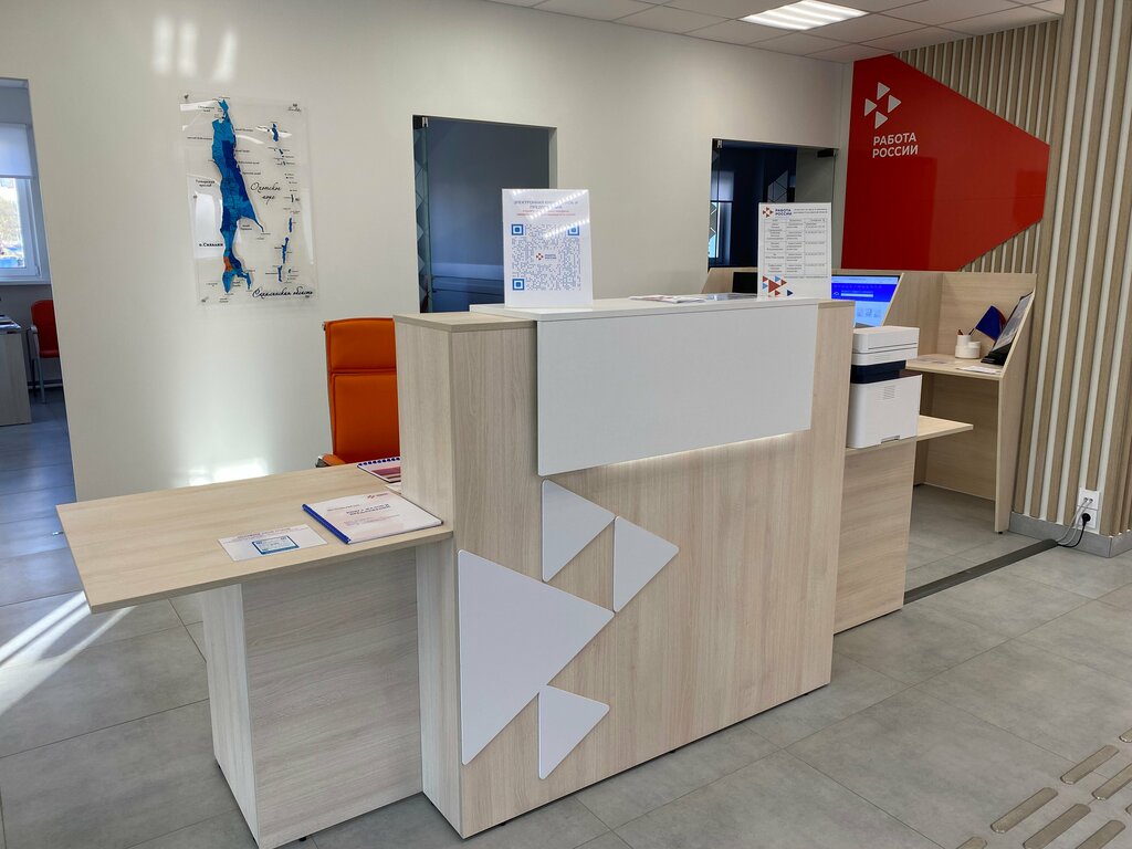 i̇ş ve işçi bulma kurumları Холмский центр занятости населения, Holmsk, foto