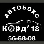 Kord18 (Salyutovskaya Street No:45), oto lastik tamiri  Izhevsk'ten