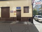 Иркутская правобережная коллегия адвокатов (Trilissera Street No:91Б), avukatlar  Irkutsk'tan