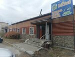 Клёвый (Internatsionalnaya ulitsa No:117/2), kamp malzemeleri  Kızıl'dan