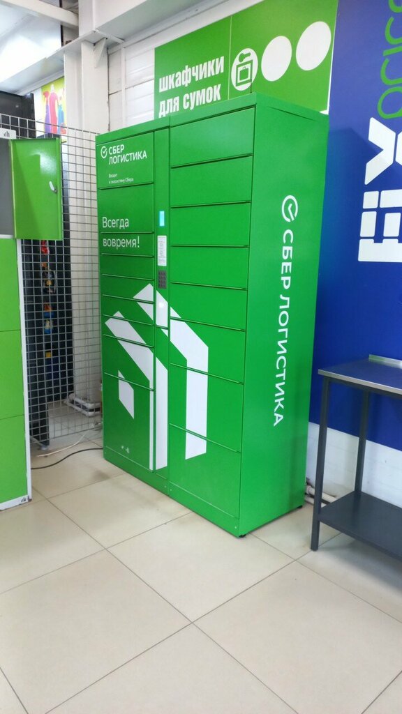 Parsel otomatı Сберлогистика, Omsk, foto