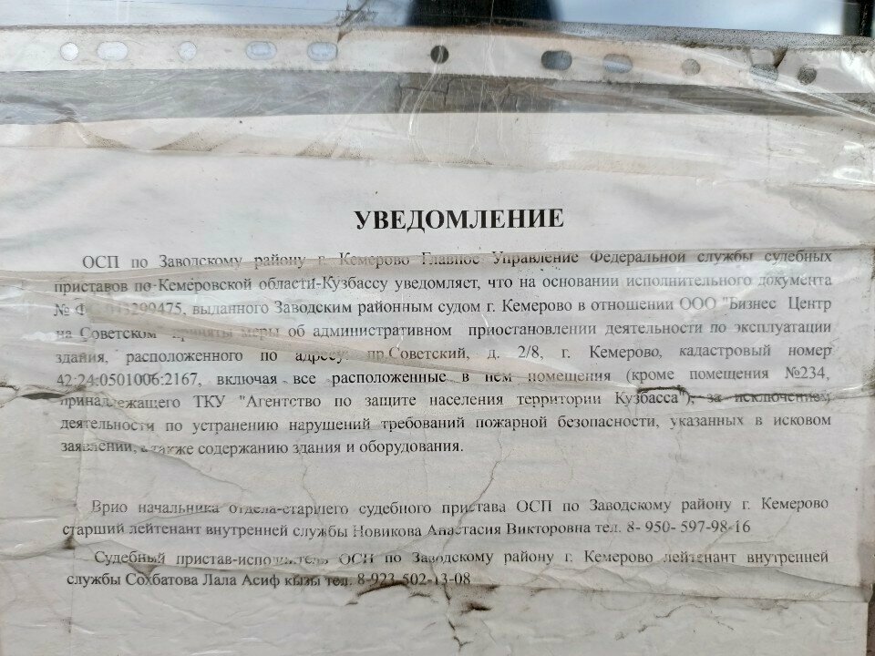 Proje enstitüleri, kurumları Mkmt, Kemerovo, foto