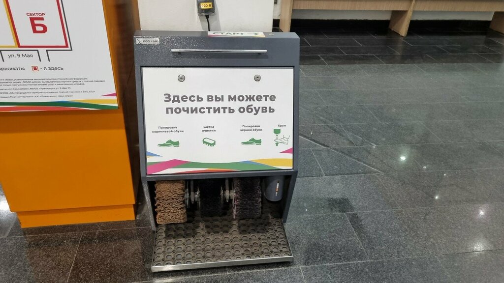 Ev hizmetleri Чистка обуви, Krasnoyarsk, foto