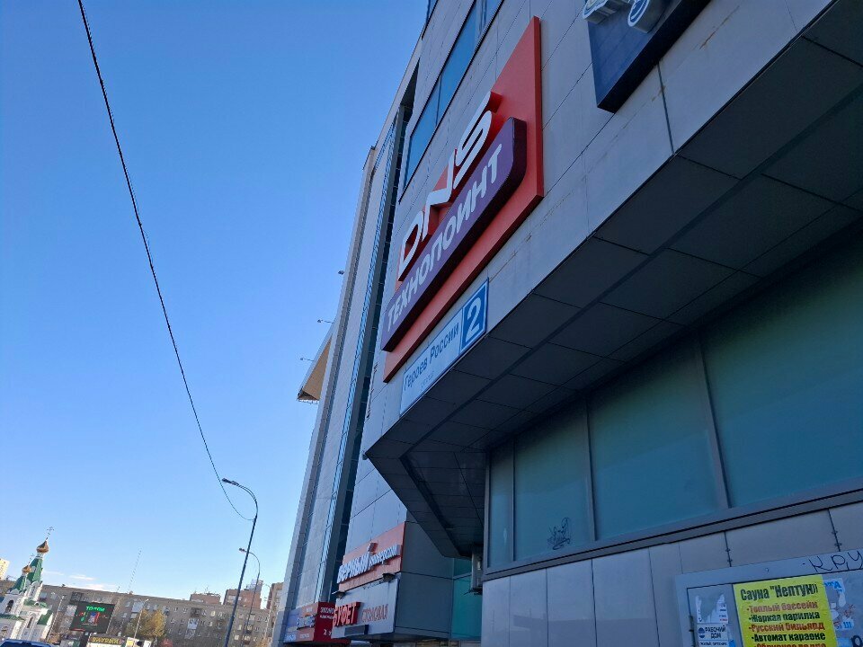 Parsel otomatı CDEK, Yekaterinburg, foto