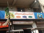 Al-Naz Biryani Center (Muhammad Bin Qasim Road No:G16), restoran  Karaçi'den