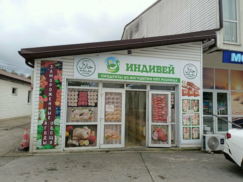 Kasap, şarküteri Мясопродукты, Soçi, foto