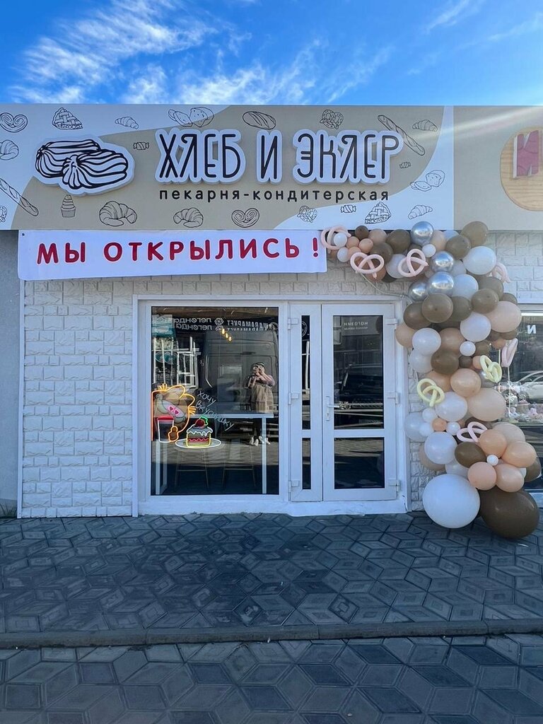 Pasta, şekerleme ve tatlı Хлеб и Эклер, Anapa, foto