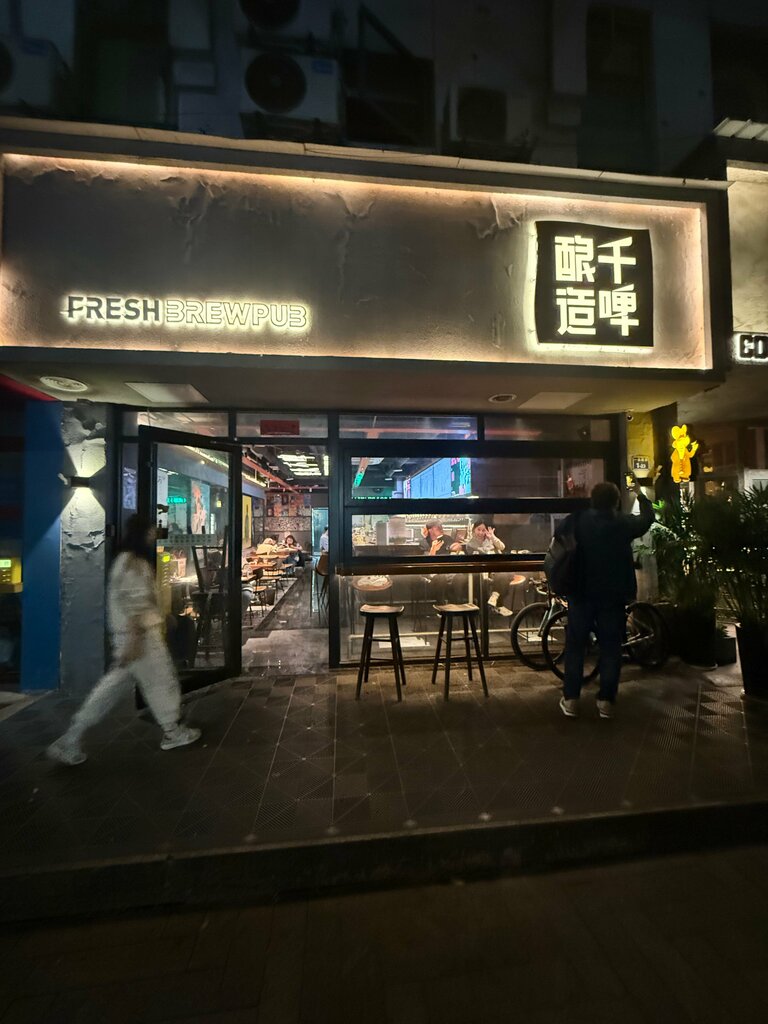 Bar FreshBrewPub, Nanjing, foto