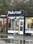Buketme (Karagandy, rayon imeni Kazybek bi, zhiloy rayon Yugo-Vostok), çiçekçiler  Karağandı'dan