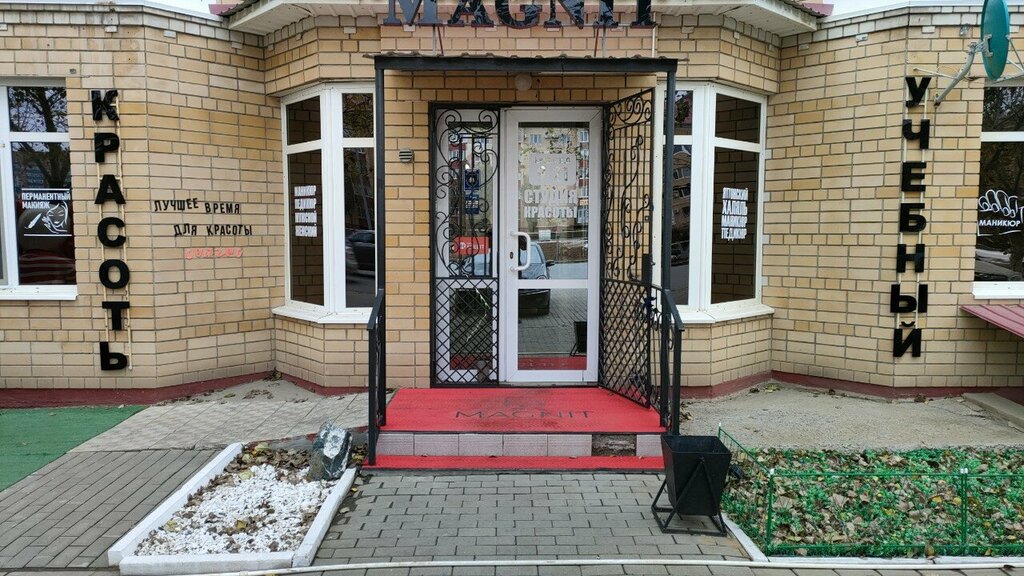 Güzellik salonu Magnit, Aktöbe, foto