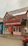 1-й ПОДО центр Александры Мусаевой (prospekt Kosmonavtov No:8А), podoloji  Budennovsk'tan