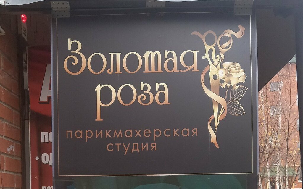 Kuaförler Золотая роза, Hantı‑Mansi, foto