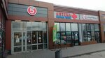 Дыма нет (posyolok Elitny, mikrorayon Beryozki, 7/3), vape shop  Novosibirskaya oblastından