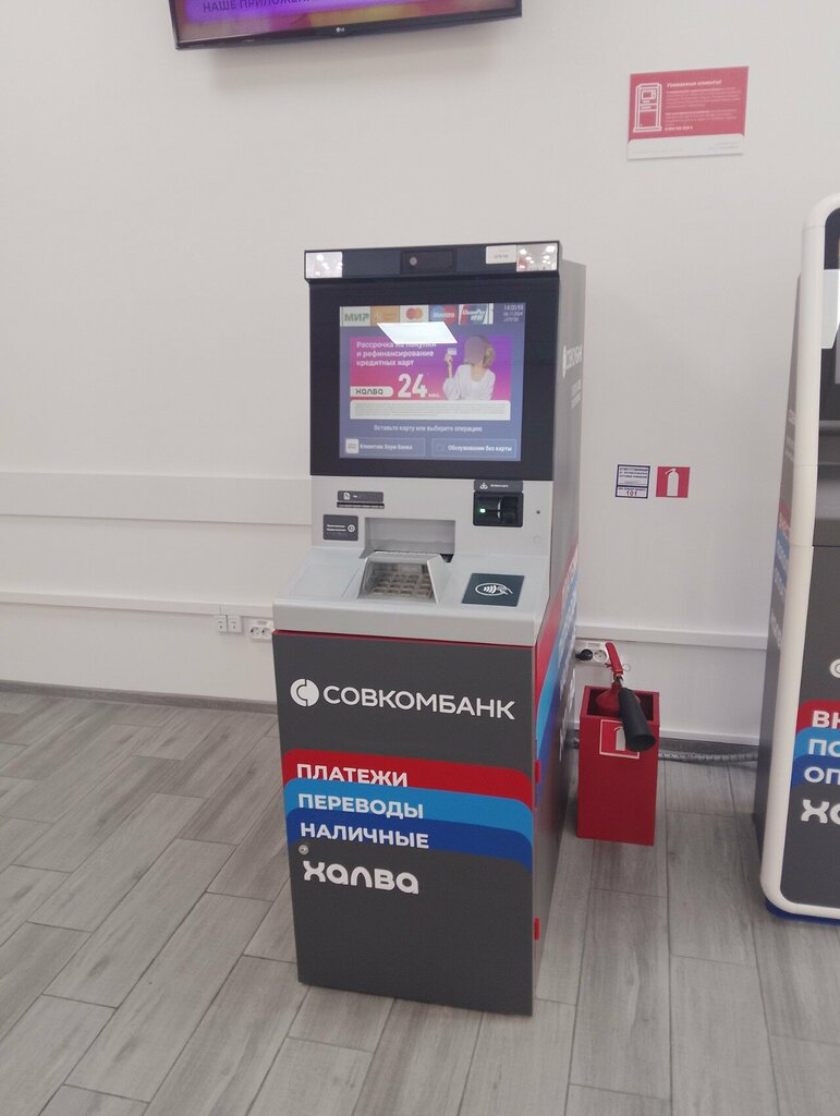 ATM'ler Sovkombank, Novorossiysk, foto