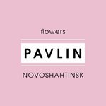 Pavlin (Kharkovskaya ulitsa No:8), çiçekçiler  Novoşahtinsk'ten