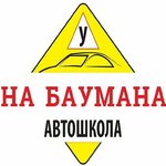 Avtoshkola na Baymana (Baumana Street No:5А), sürücü kursları  Aleksin'den