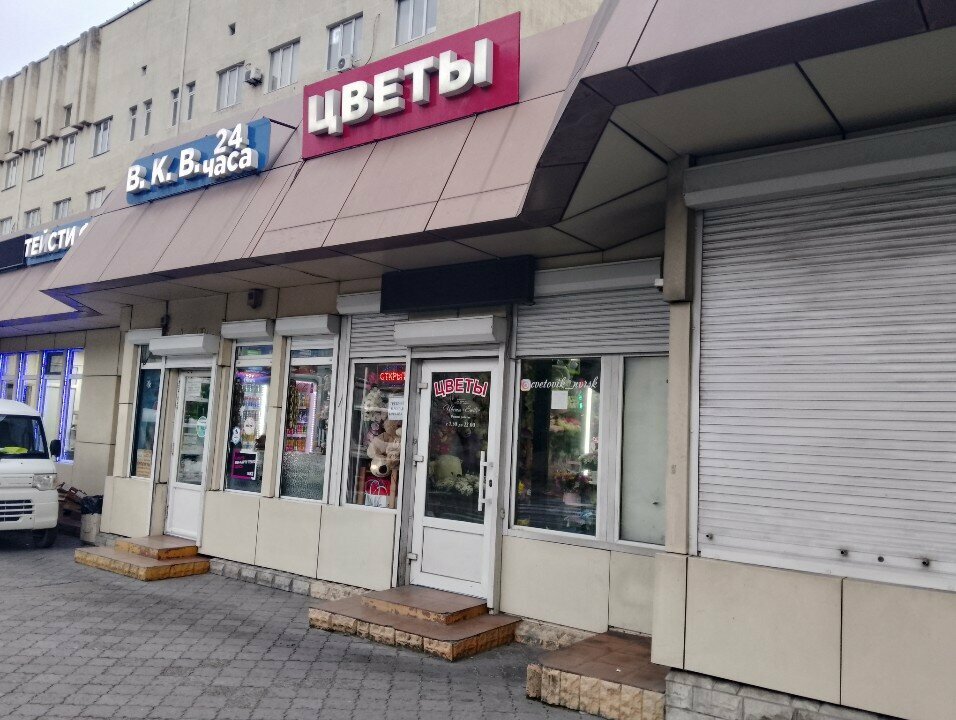 Çiçekçiler Цветы, Novorossiysk, foto