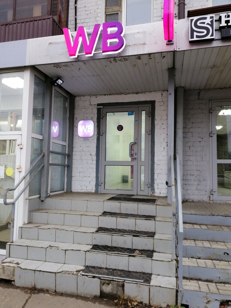 Teslimat noktası Wildberries, Kazan, foto