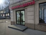 Special magic (Donbasskaya Street No:16З), gıda malzemeleri ve baharatlar  Voronej'den