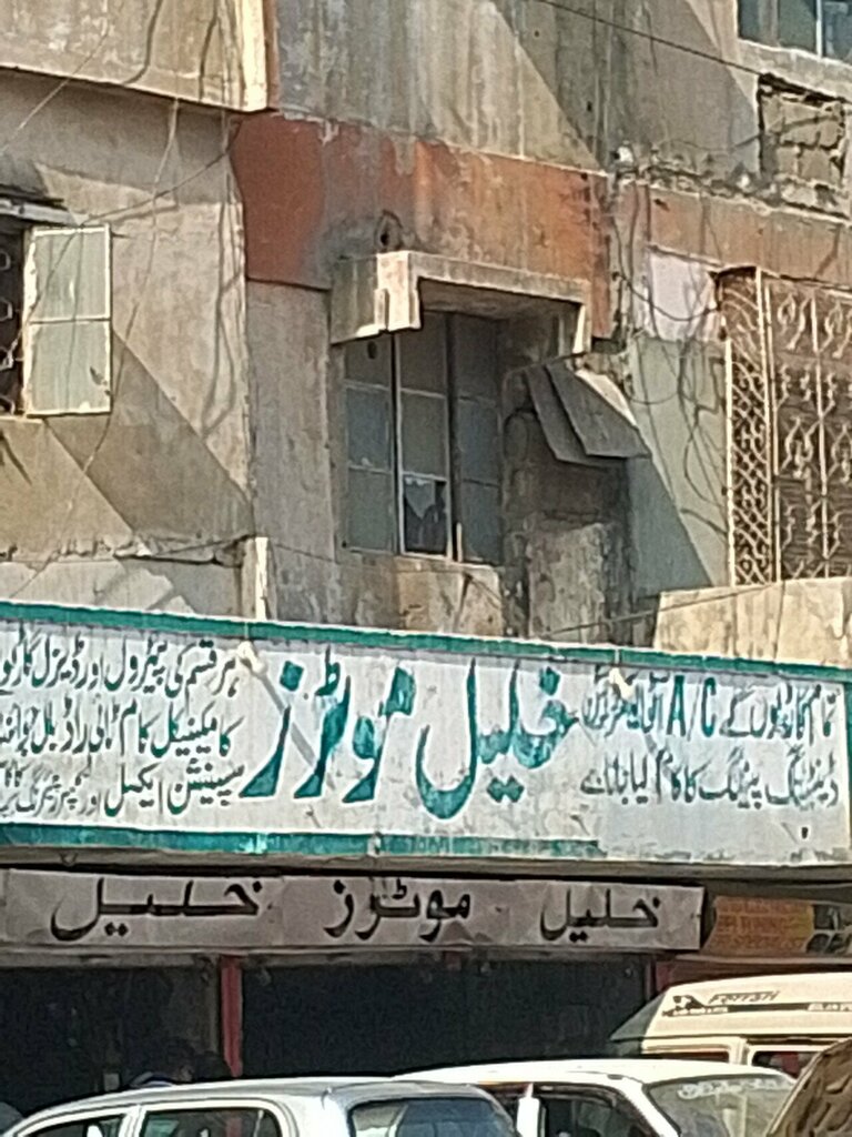 Otomobil satış galerileri Khalil Motors Sagheer center, Karaçi, foto