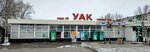 Svoy (Pavlodar oblysy, Ekibastuz, 4-shi yqsham aýdany), çorap ve külotlu çorap mağazaları  Yekibastuz'dan (Ekibastuz'dan)